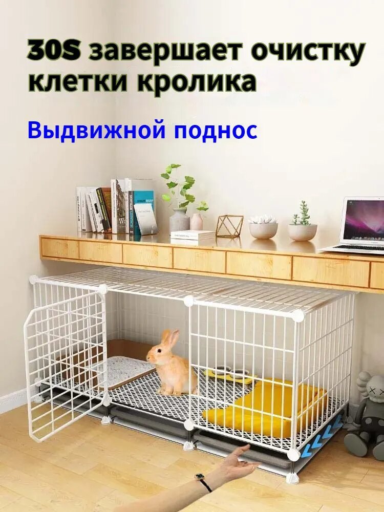 Клетка для кроликов, белый, 1070x370x480 мм, металл, пластиковый поддон, складная — фото 1