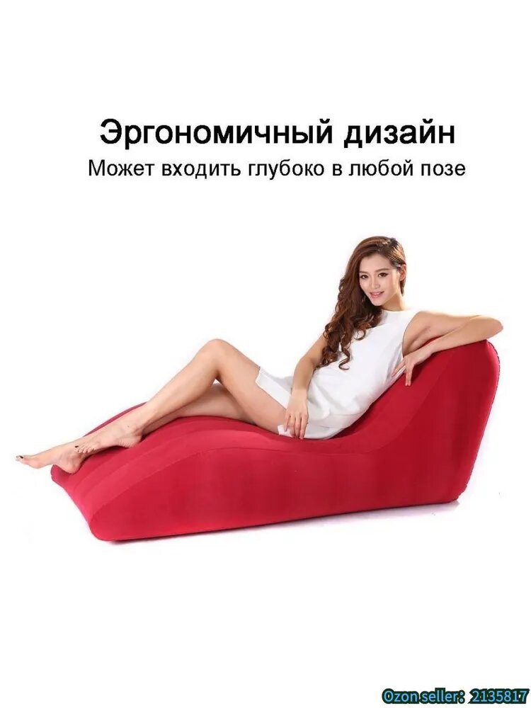 Кресло-диван для любви