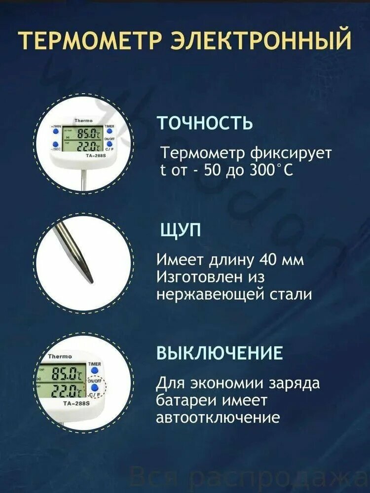 Кулинарный термометр — фото 1