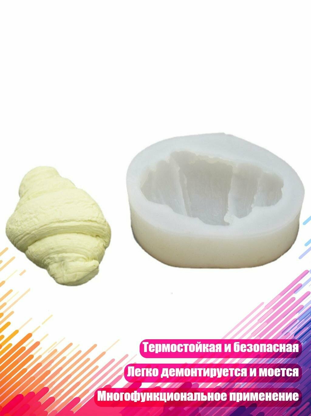 Силиконовая форма для хлеба «Круассан», Стиль2