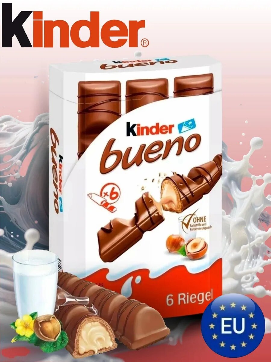 Вафельные батончики Киндер Bueno 117 гр.