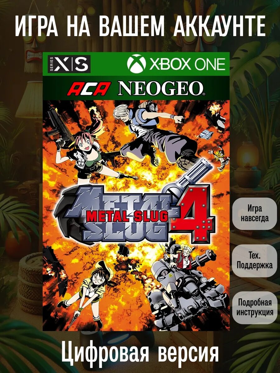 ACA NEOGEO METAL SLUG 4 | Xbox One/Series X|S | Экшен и приключения