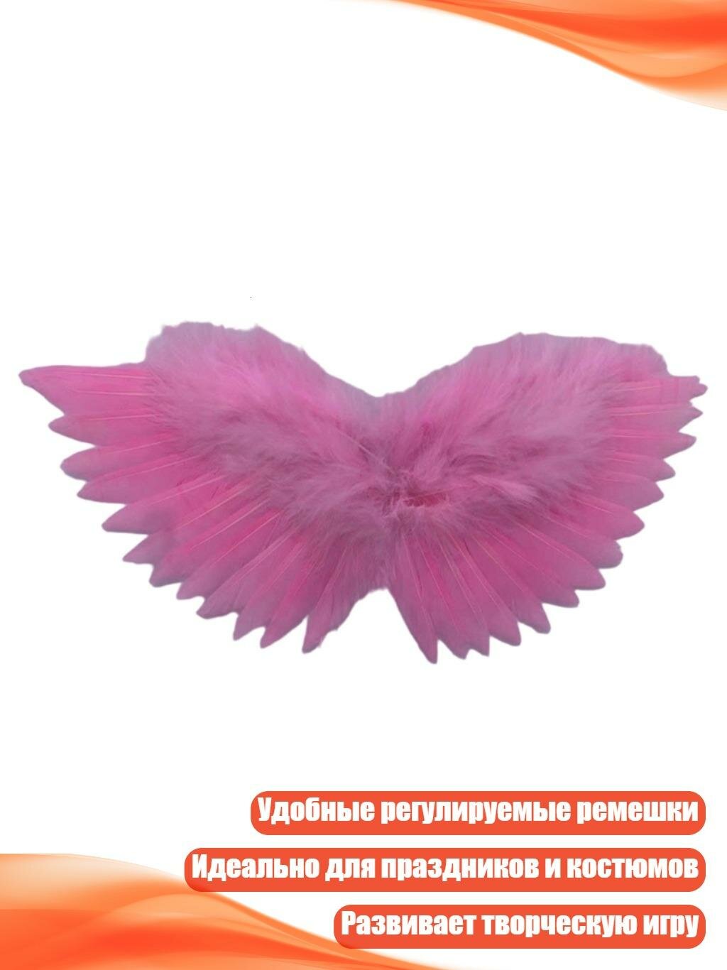 Прочные крылья с перьями для кукол, Розовый - 19X9cm 4