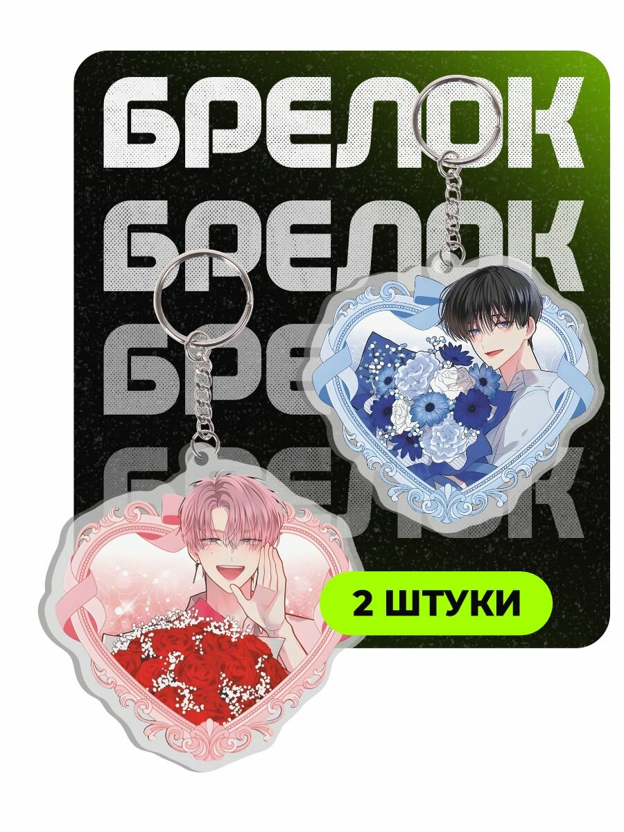 Брелок для поиска ключей ChilArt