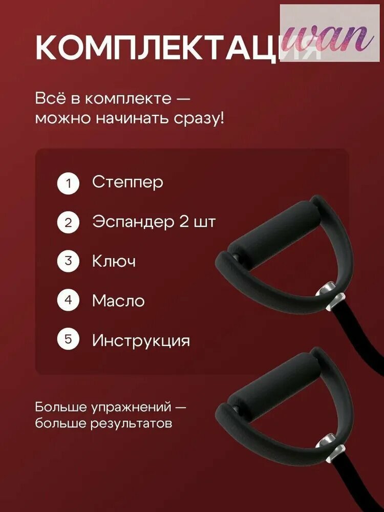Степпер 2601121444543051Степпер для фитнеса, многофункциональный тренажер для дома — фото 1