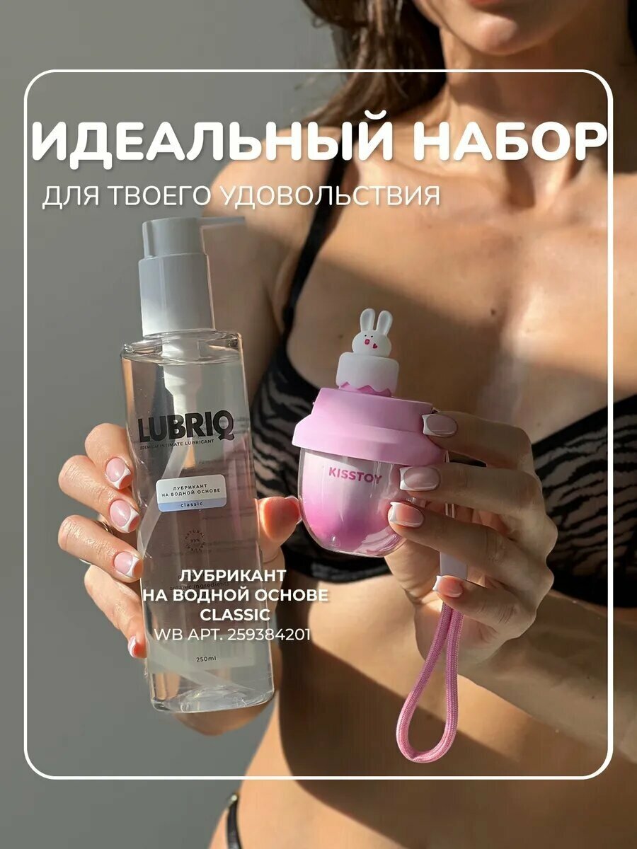 Вакуумный вибратор KISS PODS