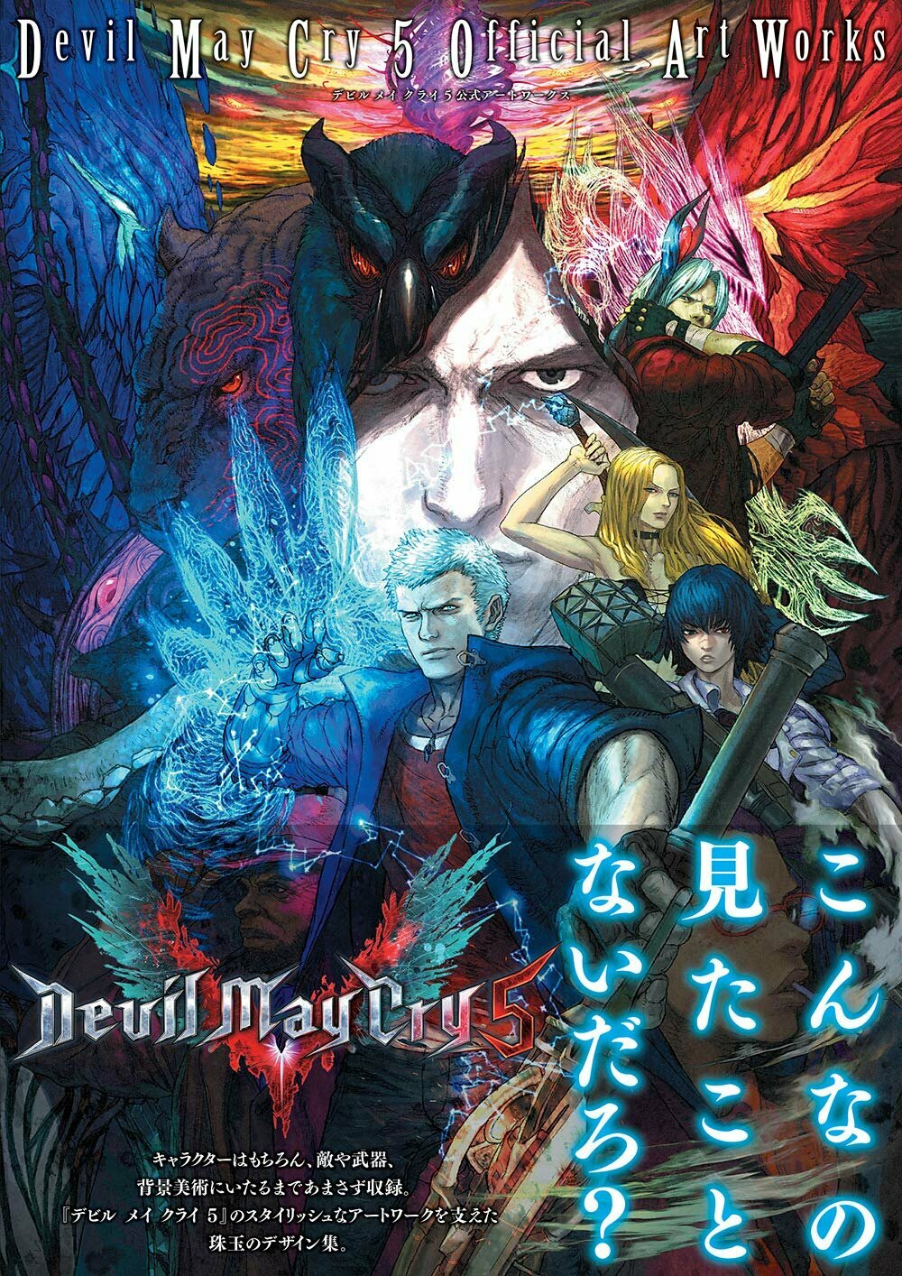 Devil May Cry 5 Official Art Works (артбук) / оригинал (Japanese Edition)