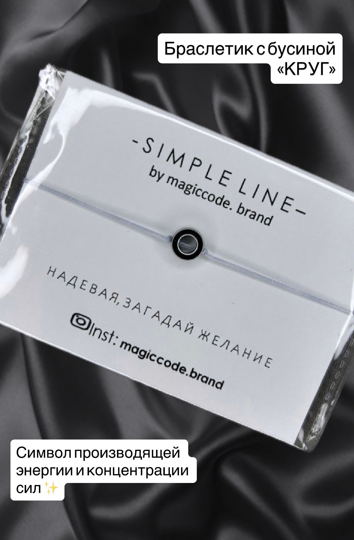 Браслет-нить