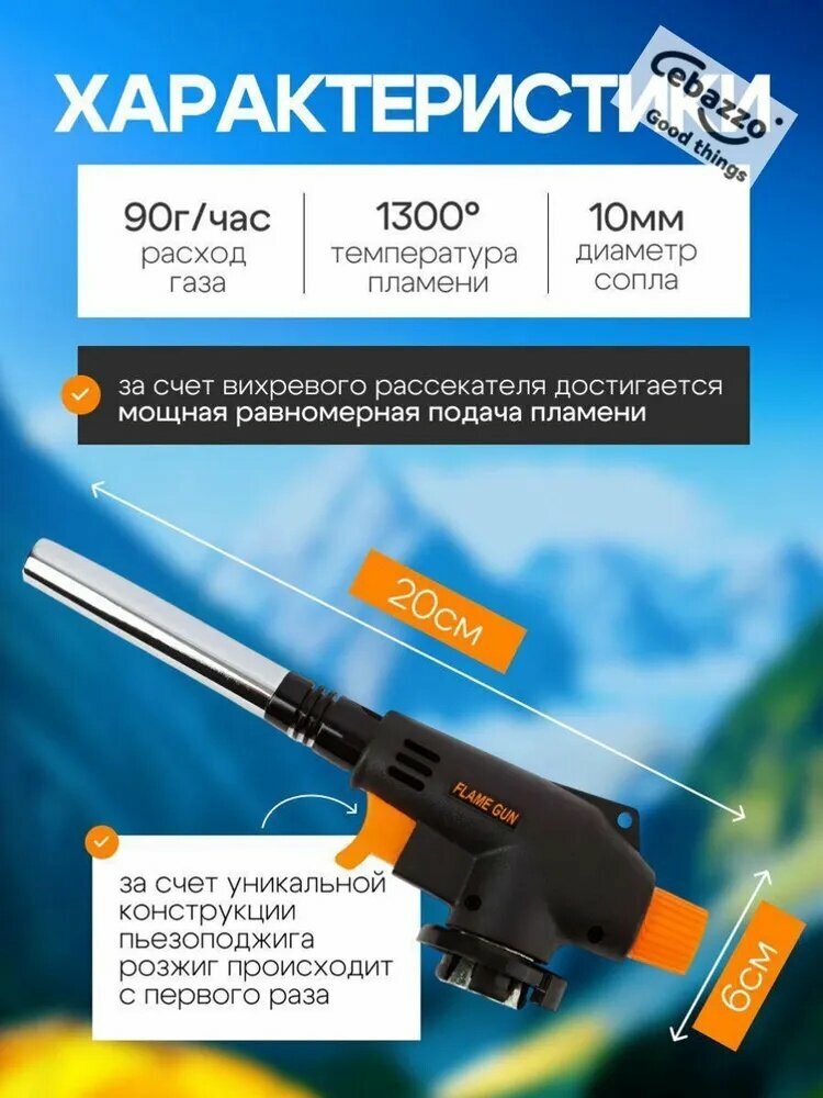 Сопло для огнемёта — фото 1