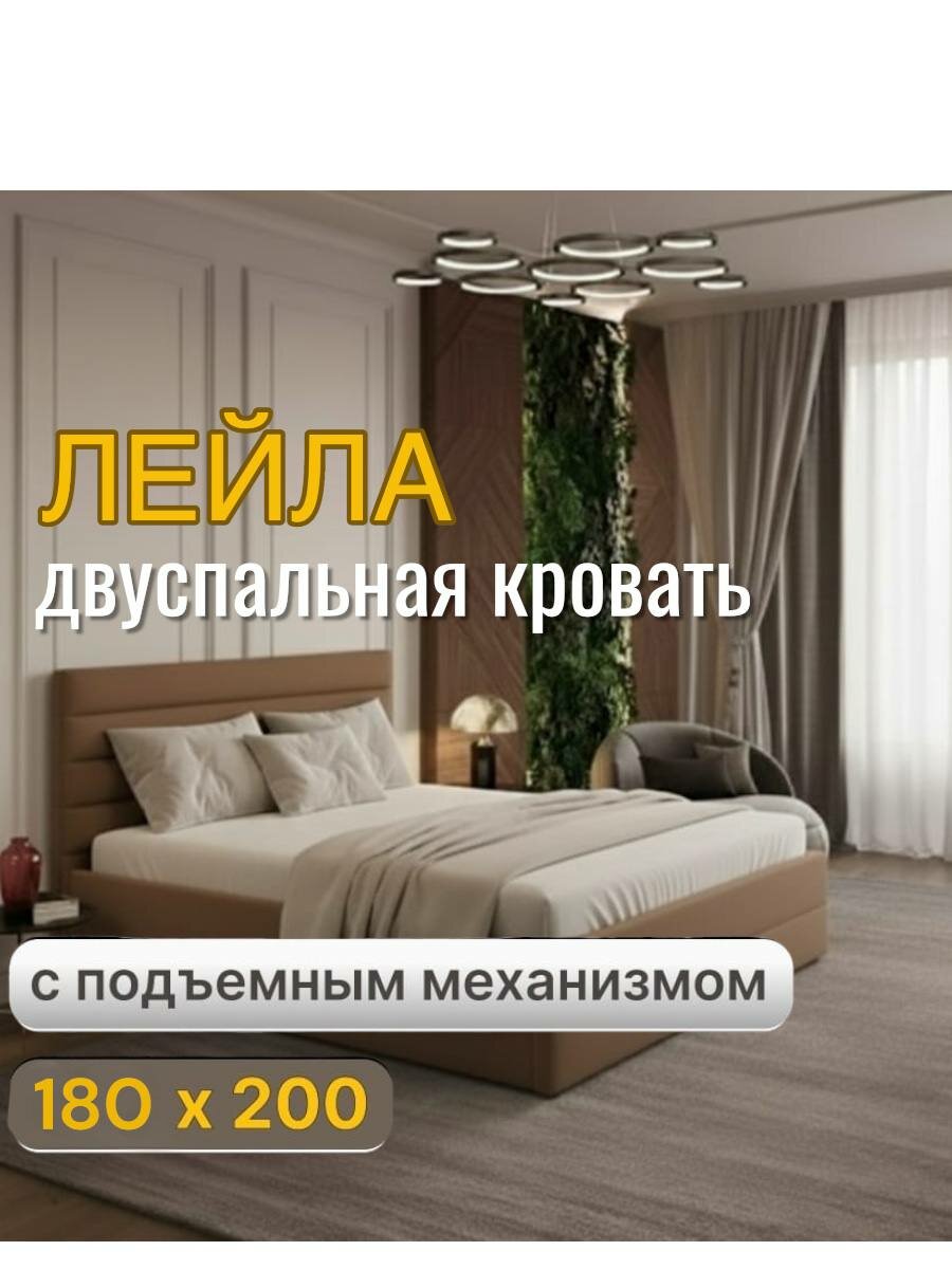 180х200, двуспальная кровать Лейла, с подъемным механизмом, ящиками для хранения белья, шоколадный