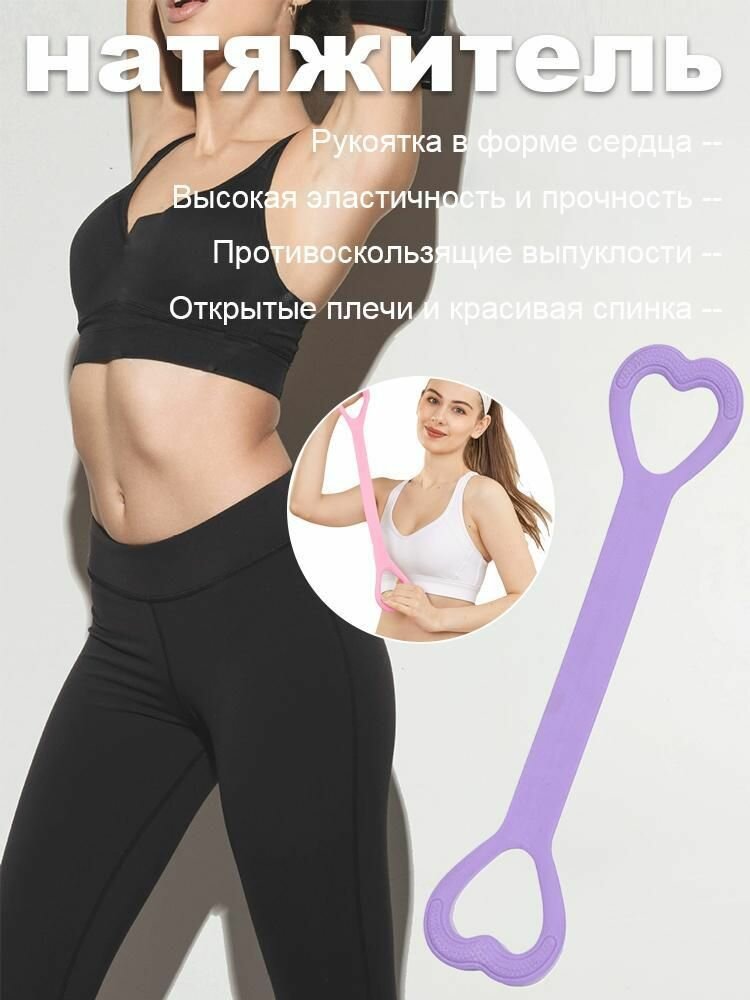 Лента для йоги и растяжки