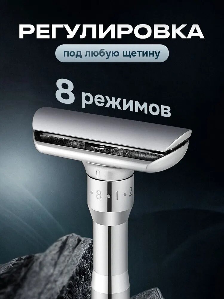 Т образная бритва — фото 1