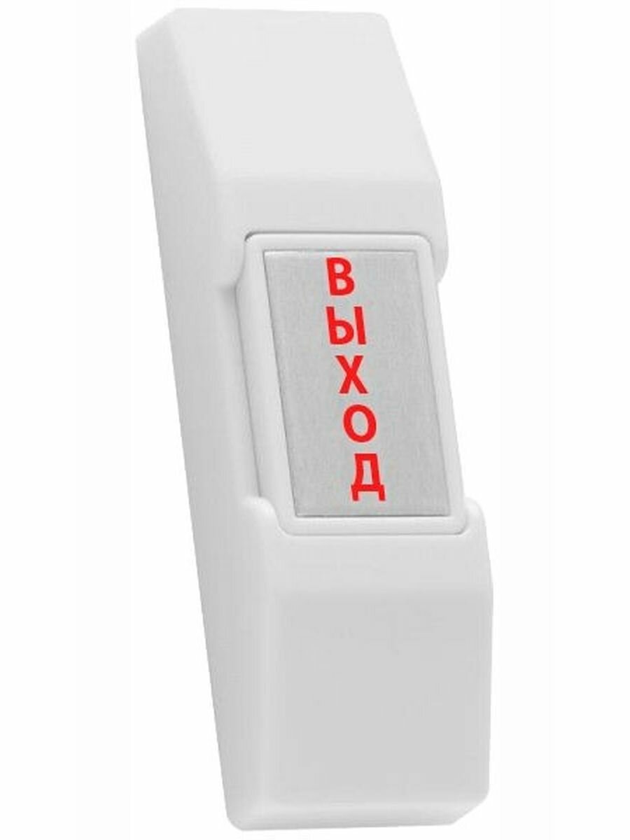 Кнопка выхода HO-02 Кнопка "выход"