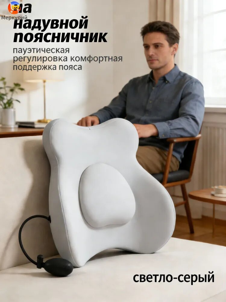 Анатомическая подушка для спины Дакимакура 40x45 см, светло-серый, 1 шт