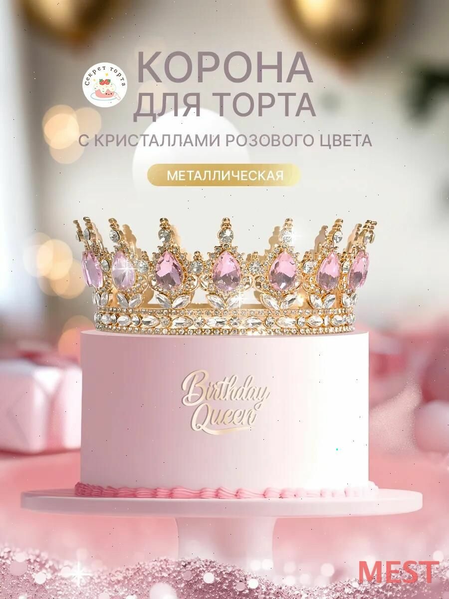 Инструмент для застёгивания украшения