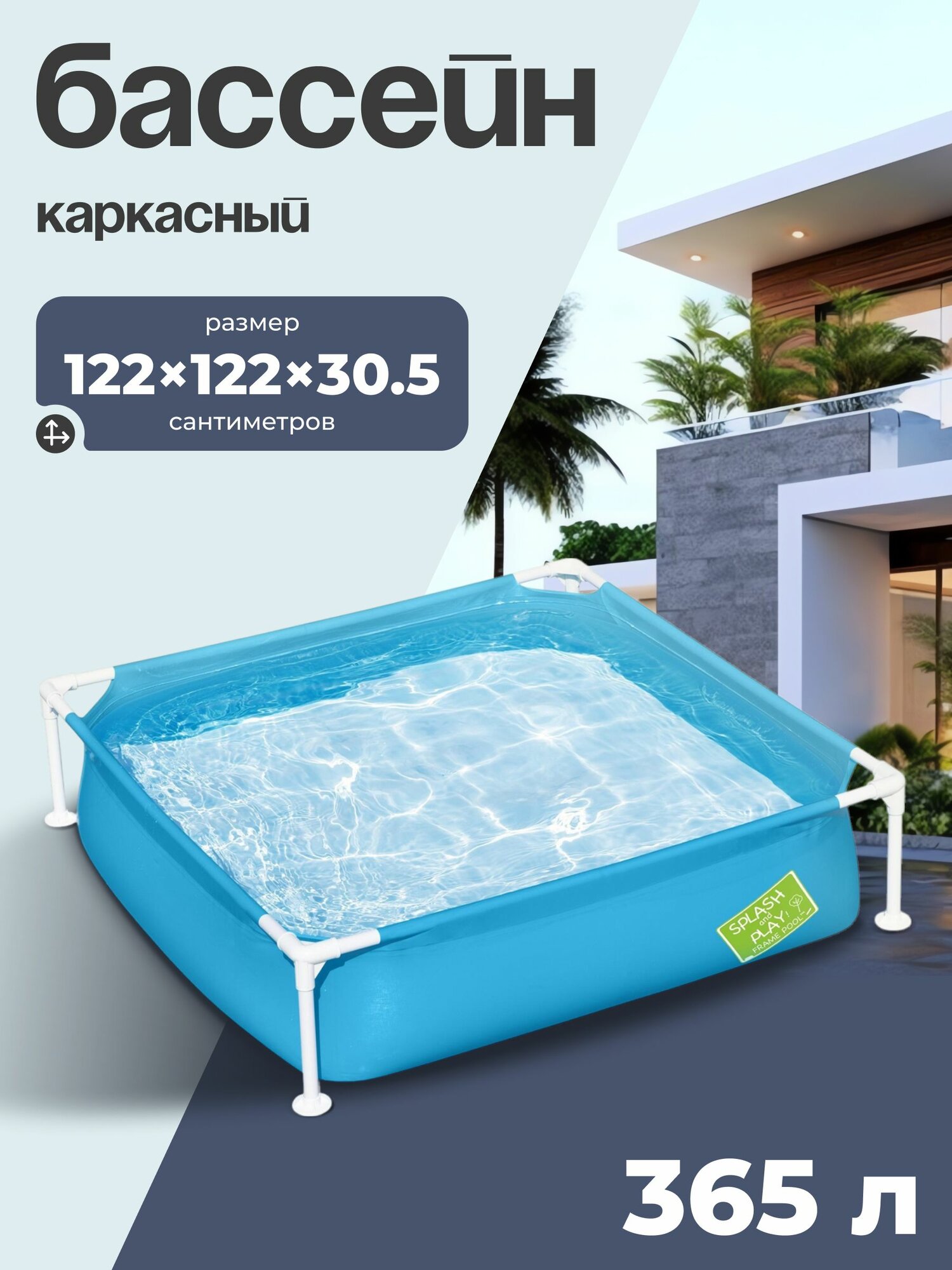 Бассейн каркасный "Steel Pro", 122х30,5 см, 365 л