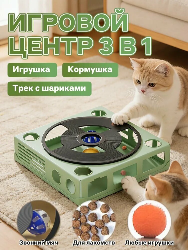 Медленная кормушка и развивающая головоломка для кошек 3 в 1, интерактивный лабиринт с треком, Зеленый
