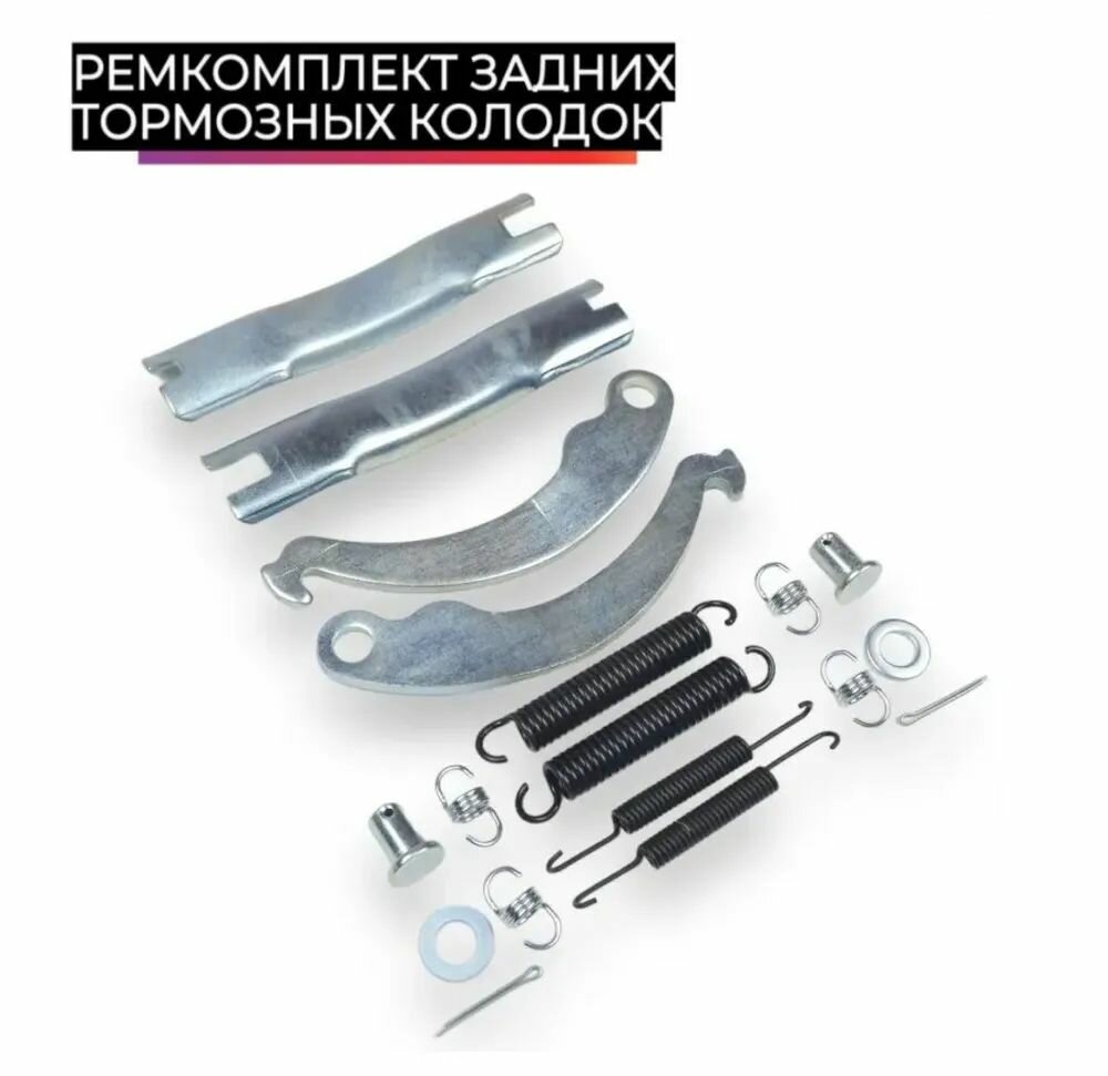 Ремкомплект задних тормозных колодок для 2108-21099, 2110-2112, 2113-2115, Гранта, Калина, Приора, арт. 2108-3502090