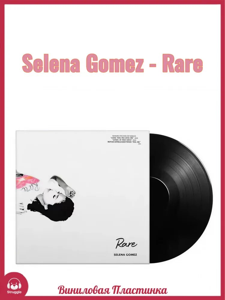 Виниловая Пластинка Selena Gomez - Rare. Импортное издание, 2020 год, Vocal jazz