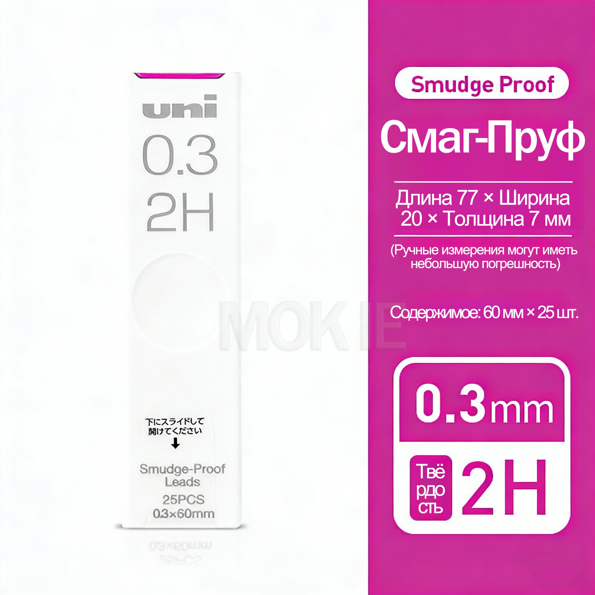 Грифель для карандаша 0.3 мм, твердость: 2H (2 Твердый), 2 шт.