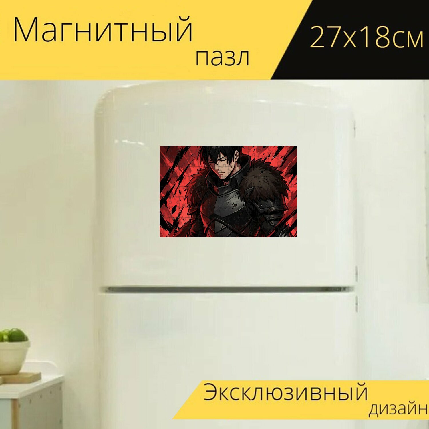 Магнитный пазл "Мрачный воин в темных доспехах. Аниме персонаж с черными волосами в латах с меховыми наплечниками на алом фоне с резкими мазками." на холодильник 27 x 18 см.
