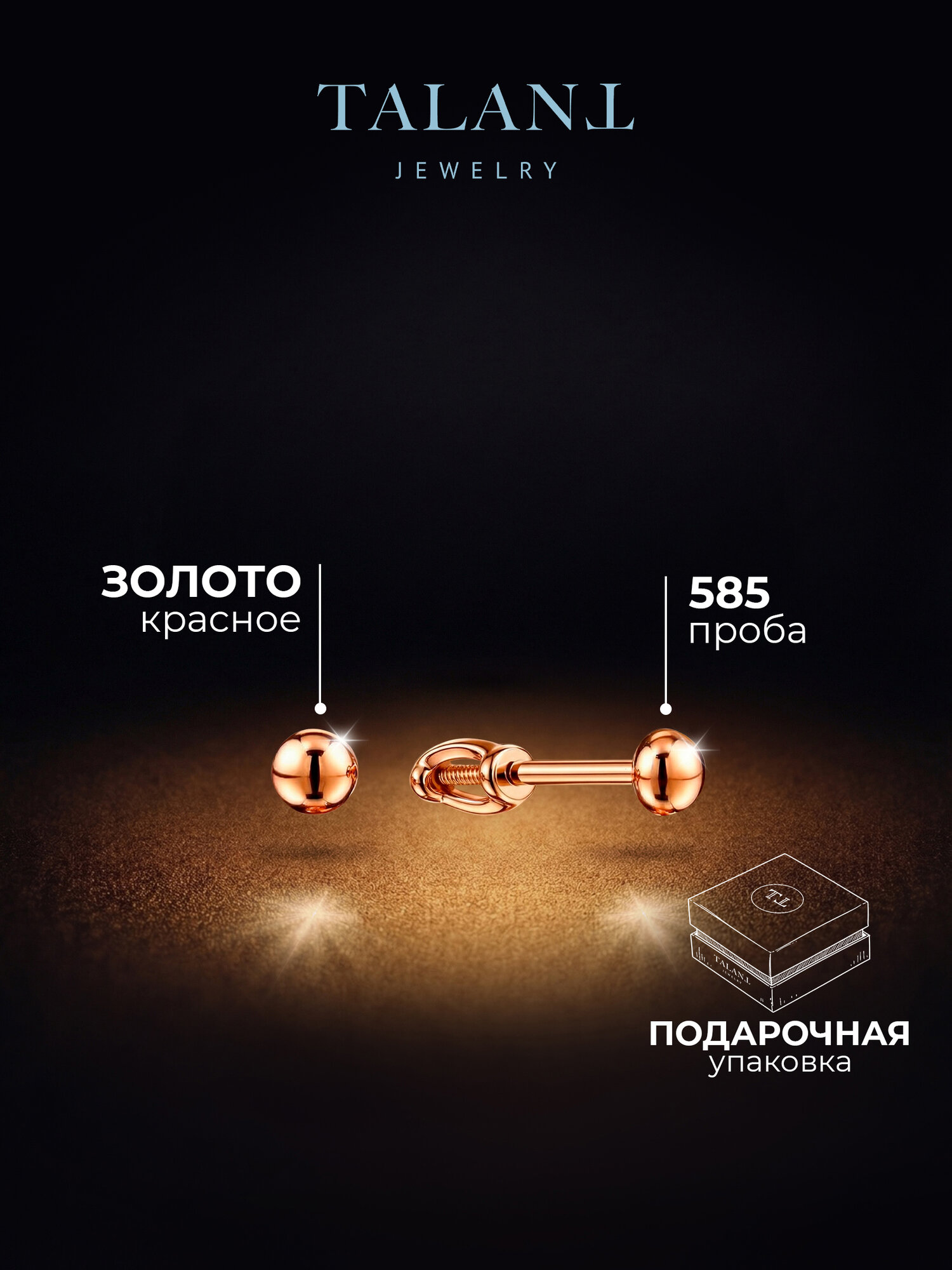 Серьги пусеты, красное золото, 585 проба