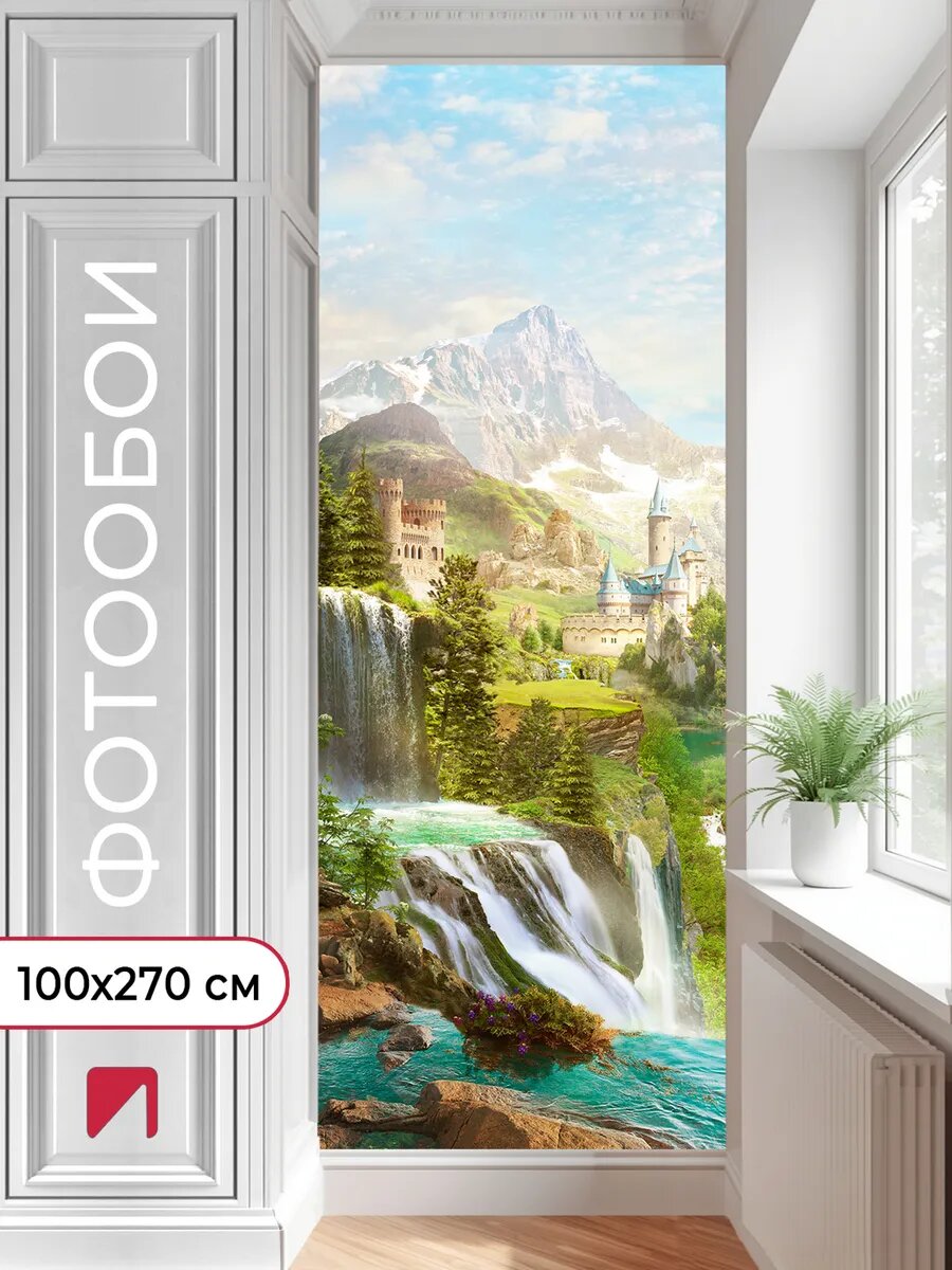 Фотообои на стену «Реки с водопадами и замком» 100х270 (ШхВ), моющиеся, флизелиновые Premium от Первого ателье