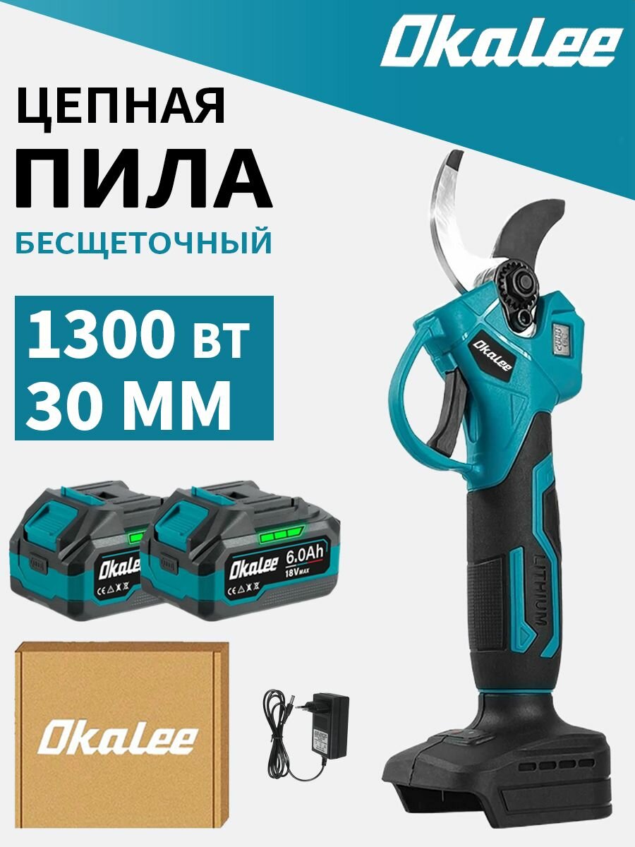 OKALEE Электросекатор,30мм