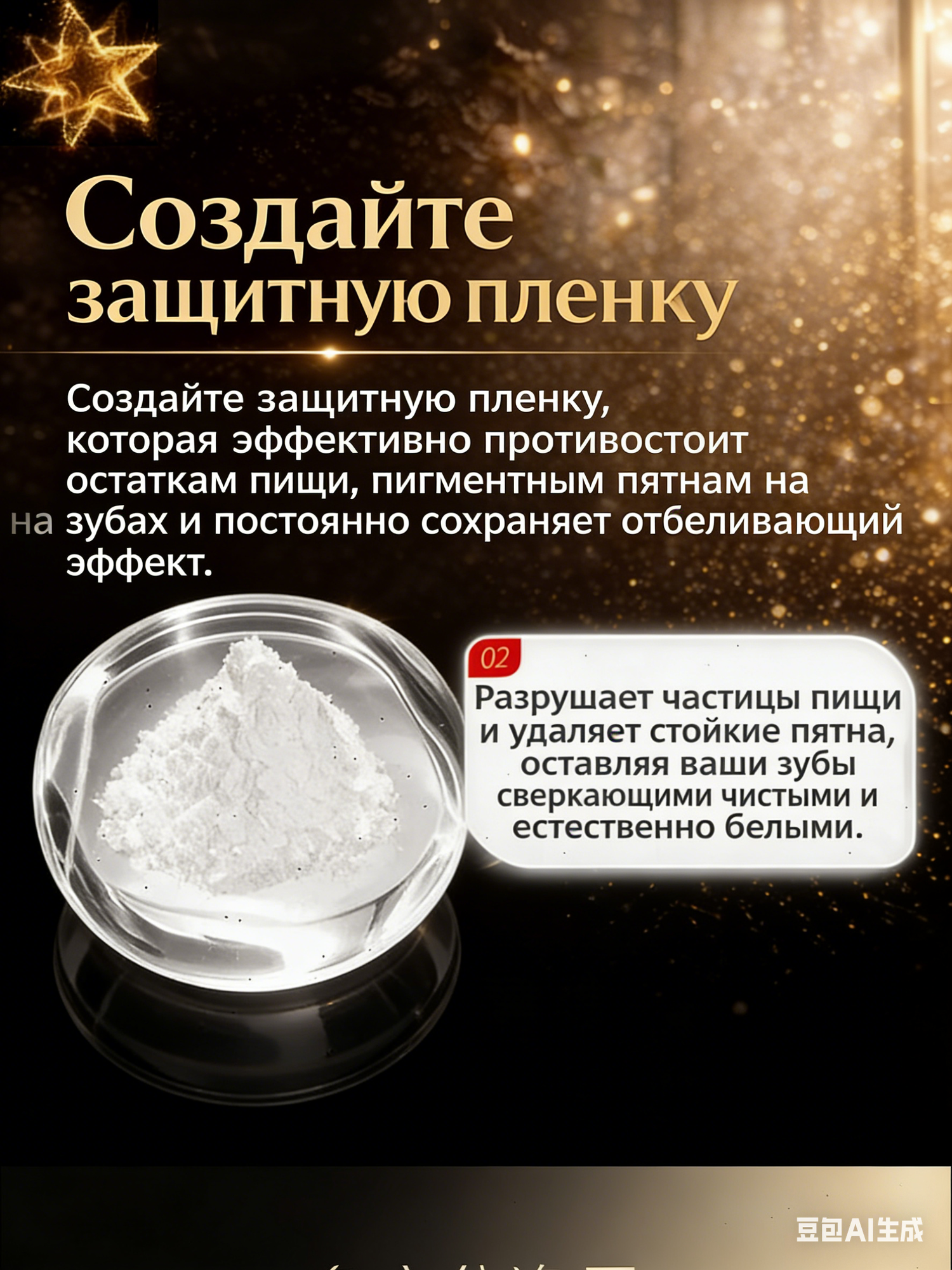 Kaiteki отбеливающая зубная паста без фтора, бережное очищение эмали и свежесть дыхания, 1 шт. — фото 1