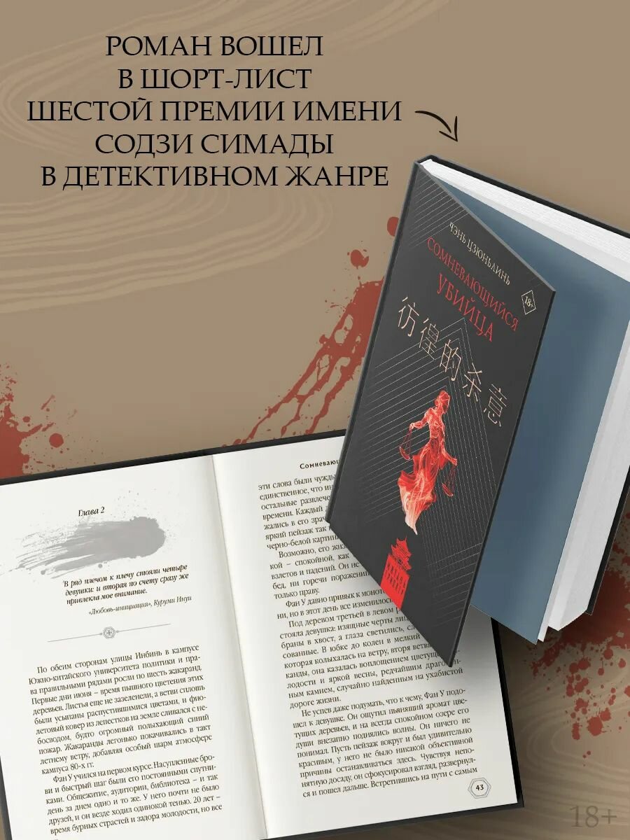 Сомневающийся убийца — фото 1