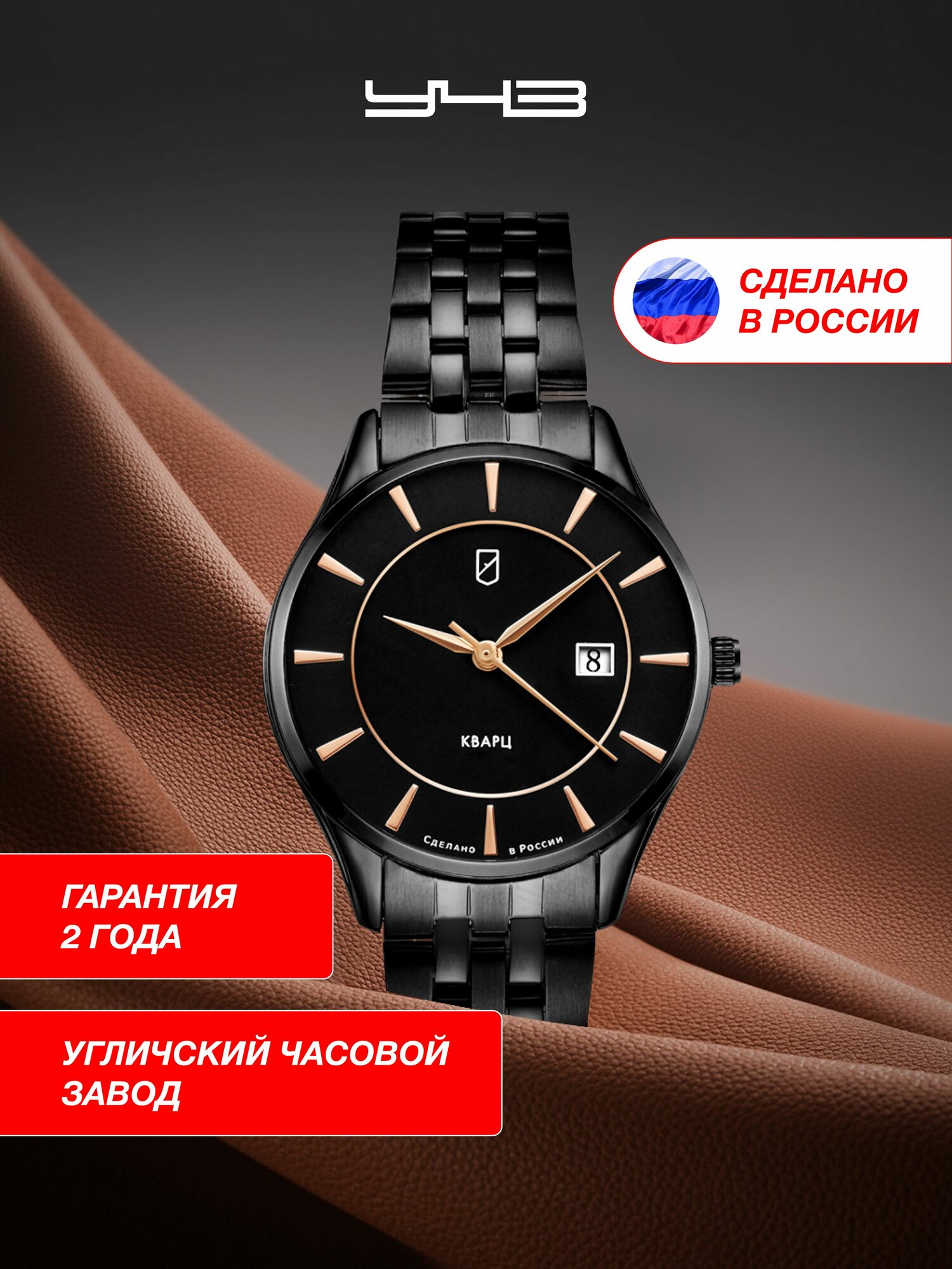 Наручные часы