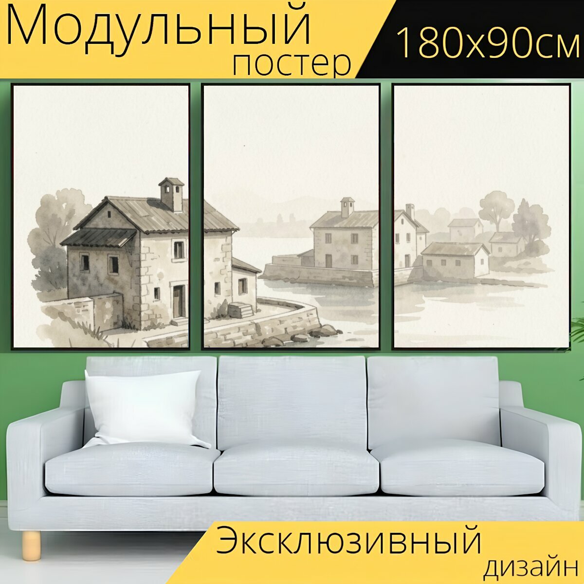 Модульный постер "Старинные дома у тихой воды. Акварельный сельский пейзаж с каменными строениями на берегу пруда или реки." 180 x 90 см. для интерьера на стену в тубусе