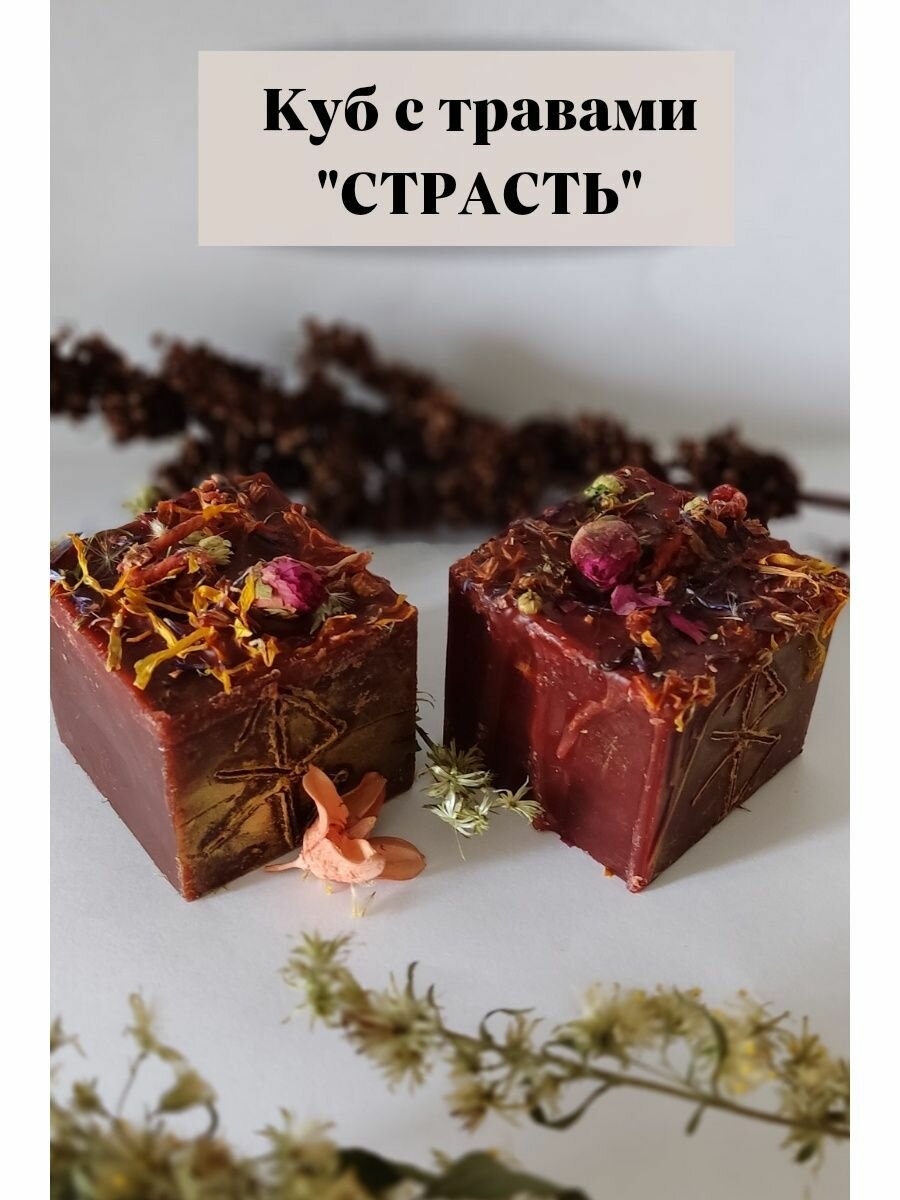Свеча ведьмина "Любовь и страсть"