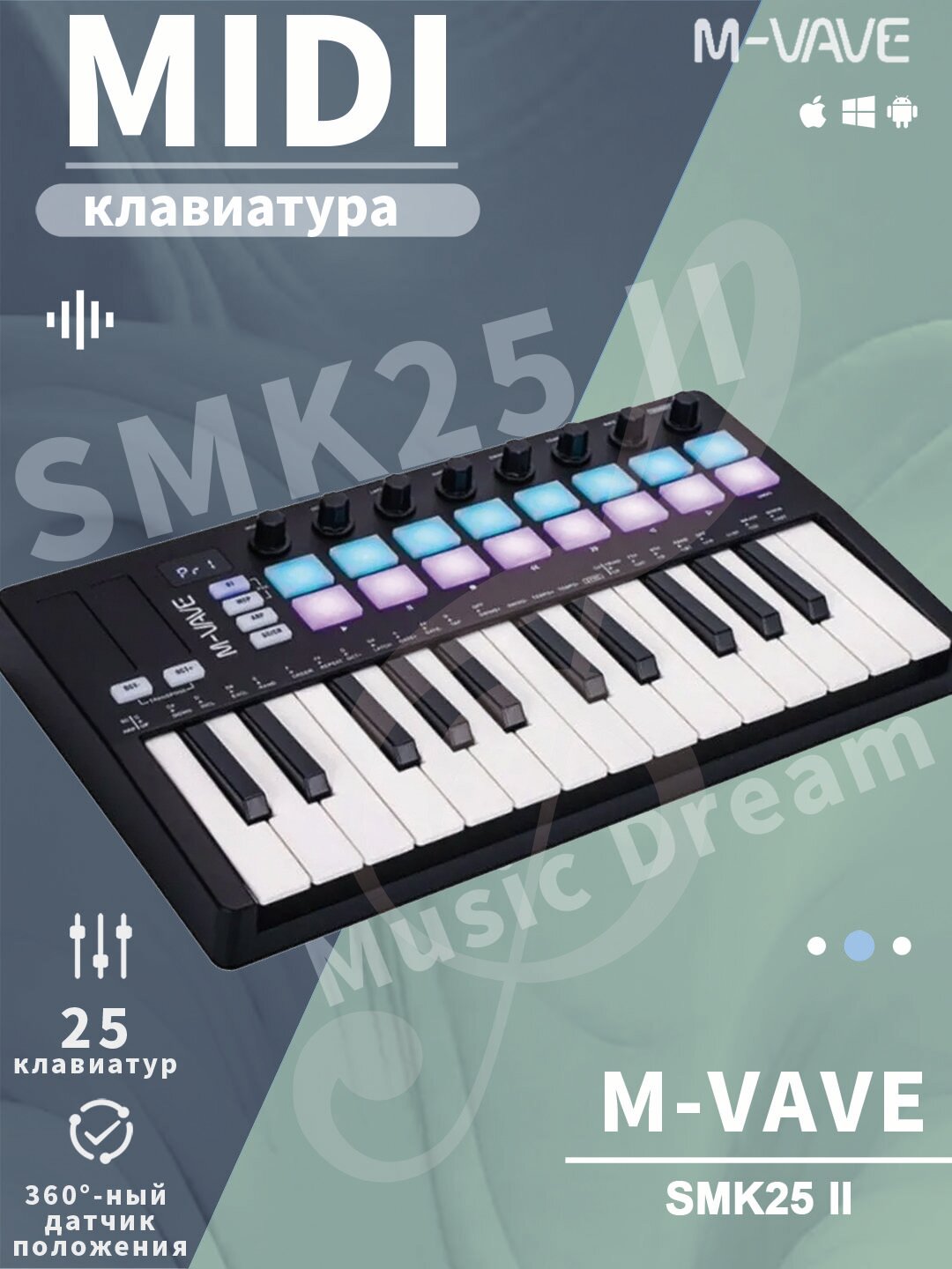 Клавиатура MIDI Pad Controller M-VAVE SMK-25 II USB Mini с 25 клавишами, 16 RGB-пэдов для ударных, 8 регуляторов и управление музыкой, программное обеспечение входит в комплект поставки