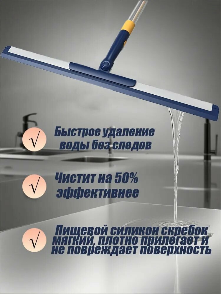 Водосгон для пола, 1 шт