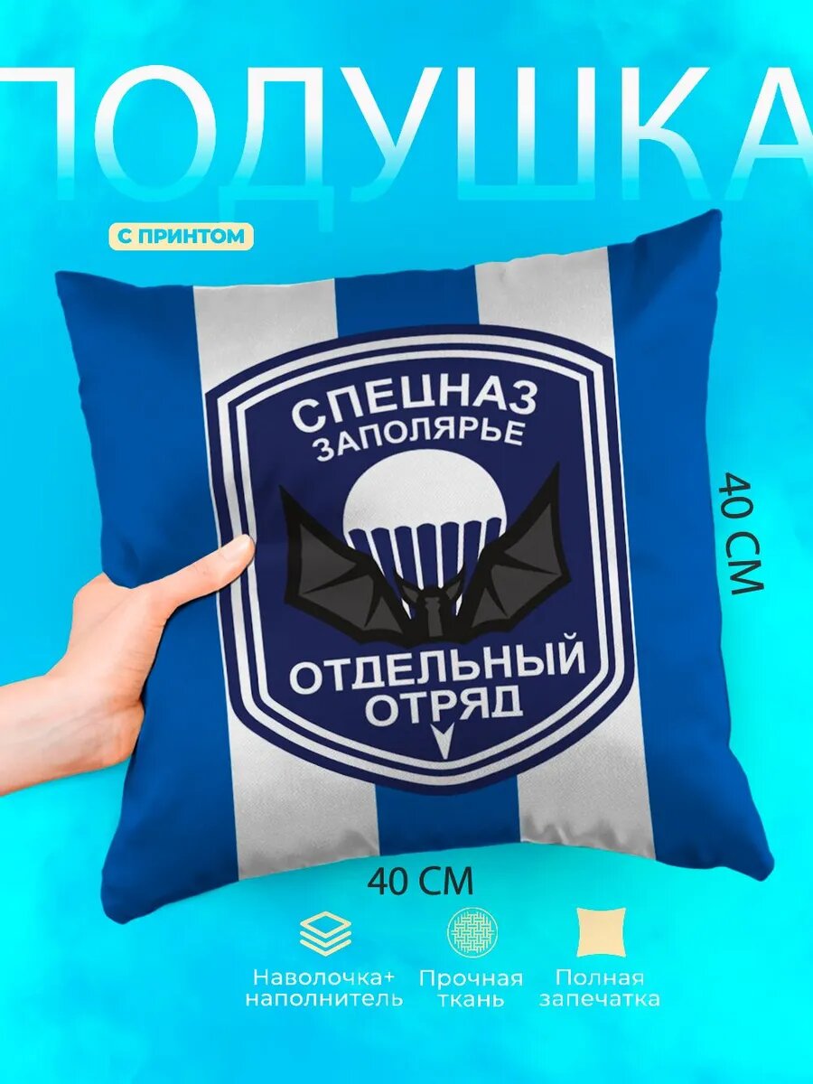 Подушка квадратная Воздушно-десантные войска ВС РФ
