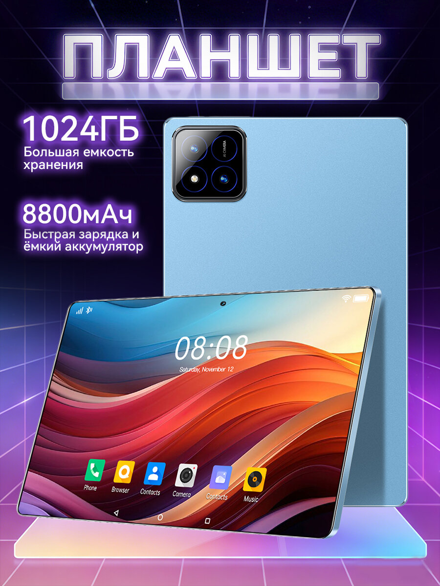 Планшет PAD 7 Pro 5G, Android 14, IPS LCD экран, 11.6", 16ГБ/1024ГБ, Wi-Fi/ LTE, Helio G99, 12 ядер