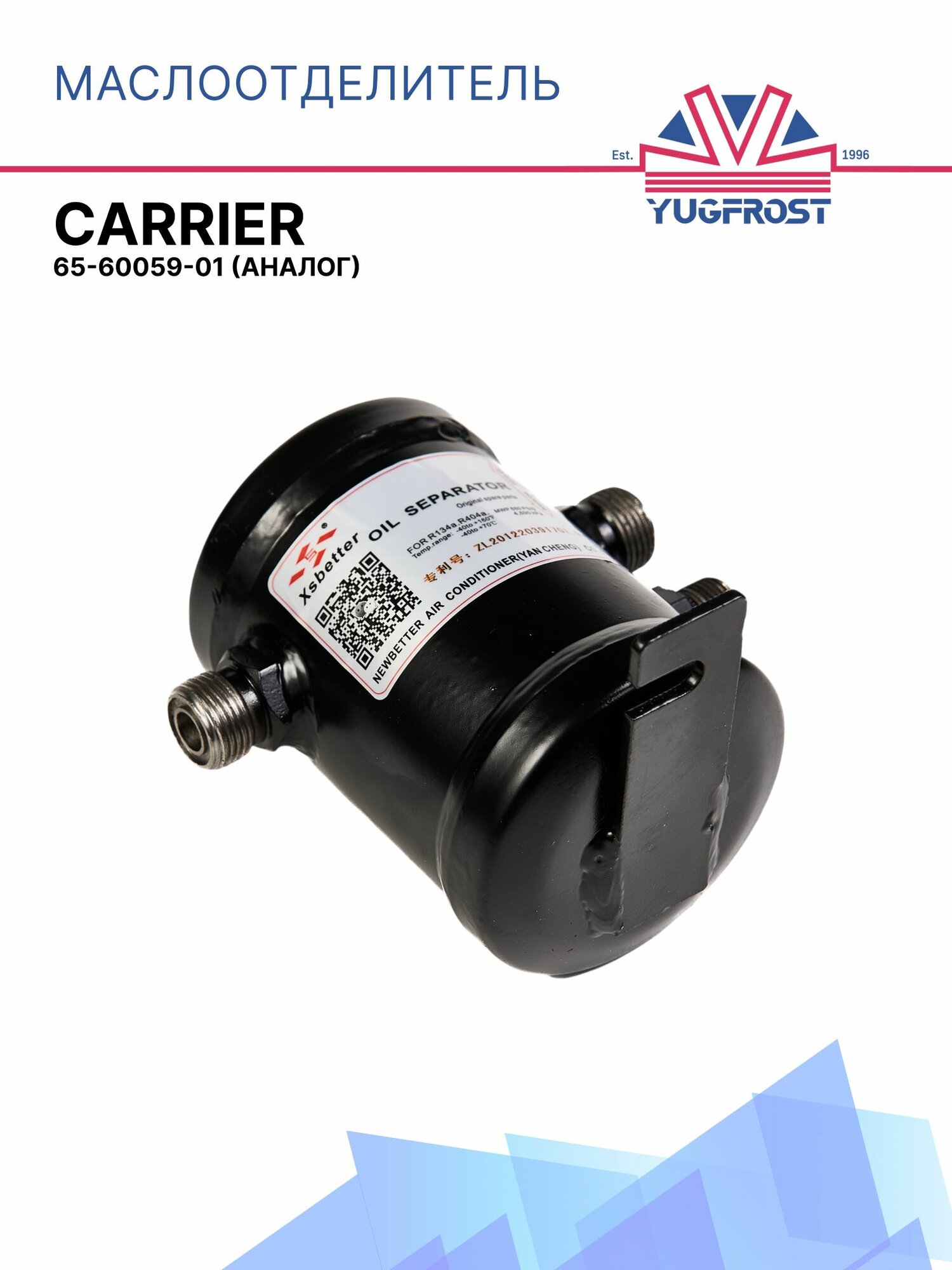 Маслоотделитель Carrier Viento 200 / 300 / 350; Zanotti 65-60059-01 (аналог)