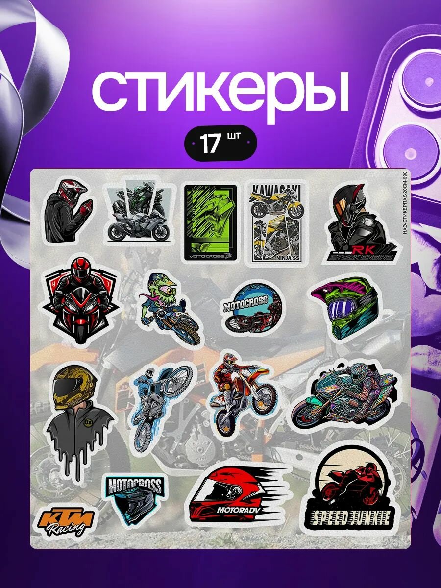 Наклейки на телефон мотоцикл эндуро питбайк