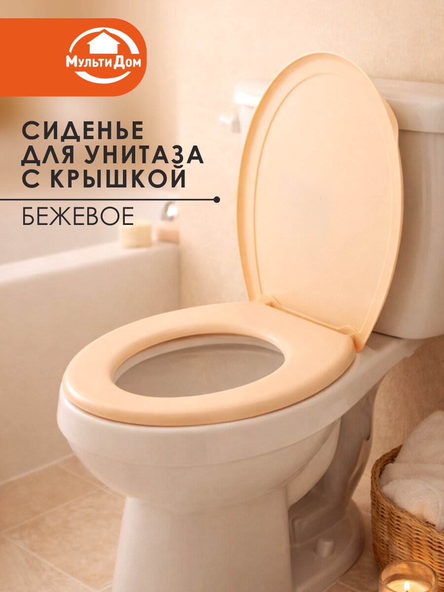 Сиденье для унитаза с крышкой, крепеж входит в комплект, Внешний размер 44,7*36,7*3см Внутренний размер 29,8*23,2см