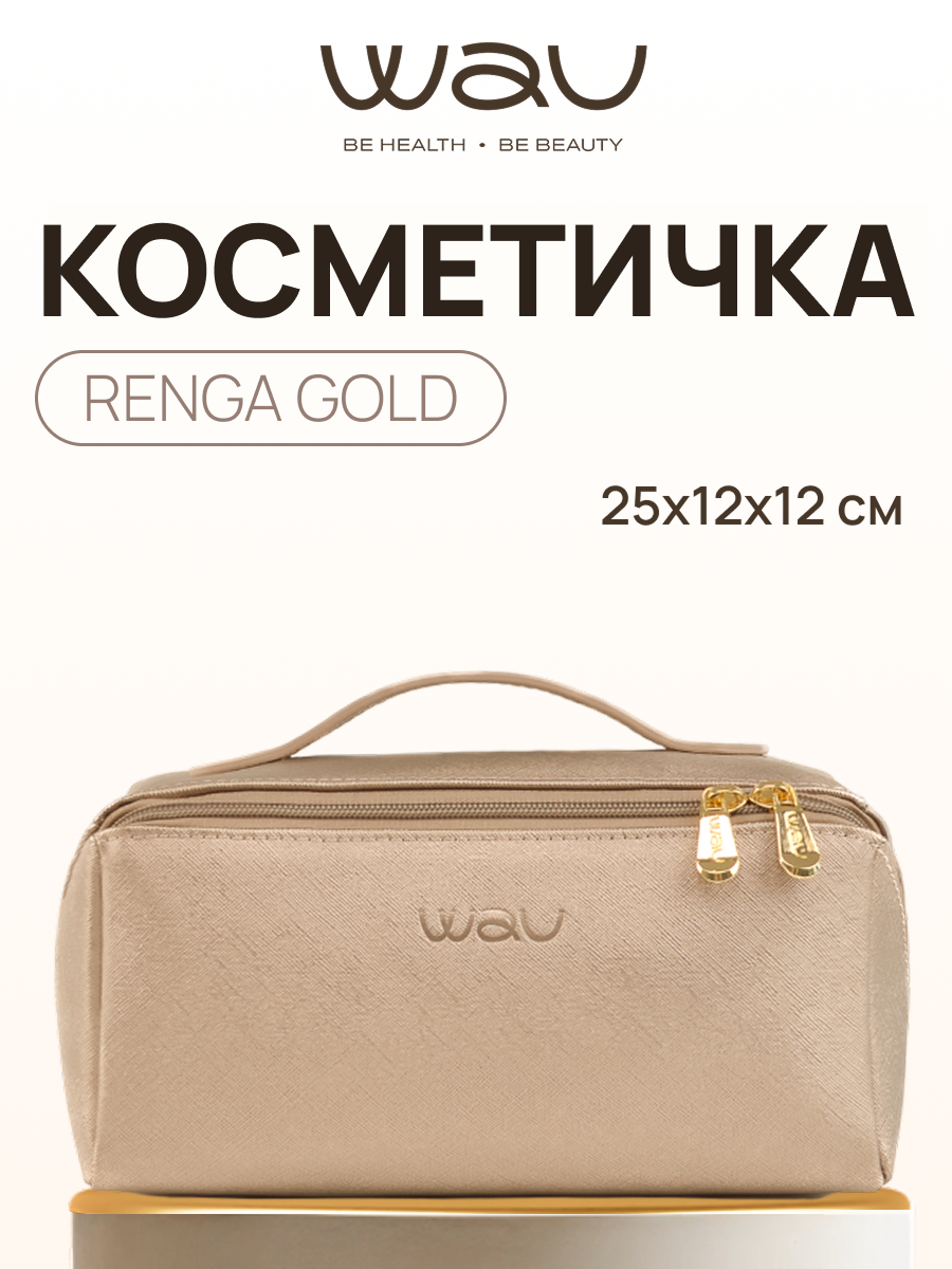 Косметичка