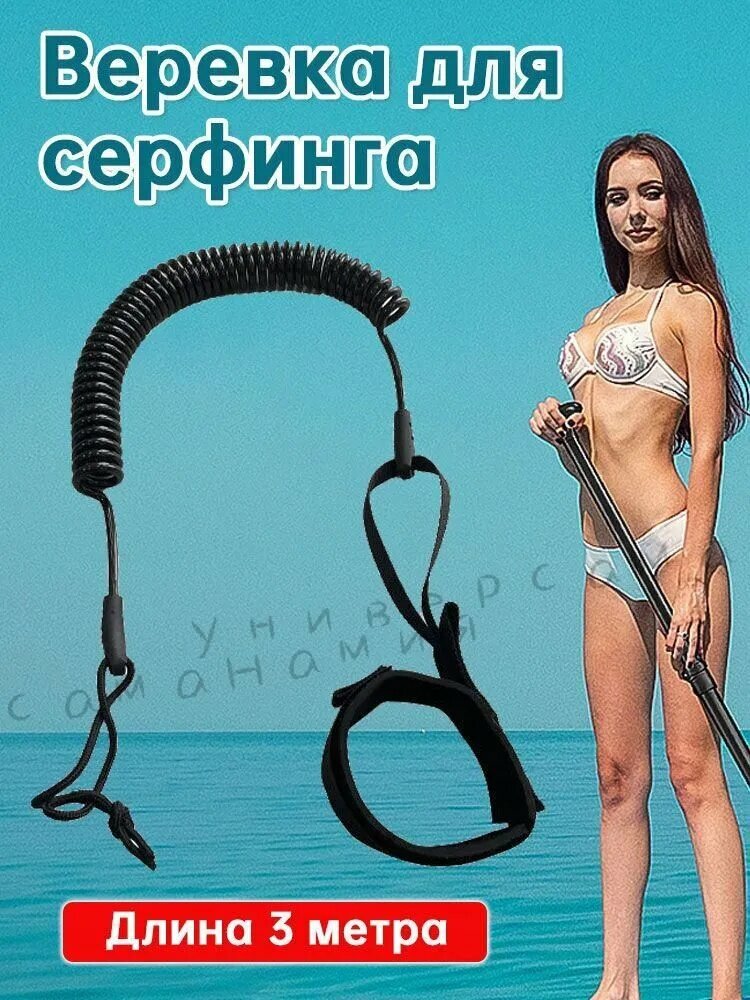 Аксессуары, запчасти для SUP-доски