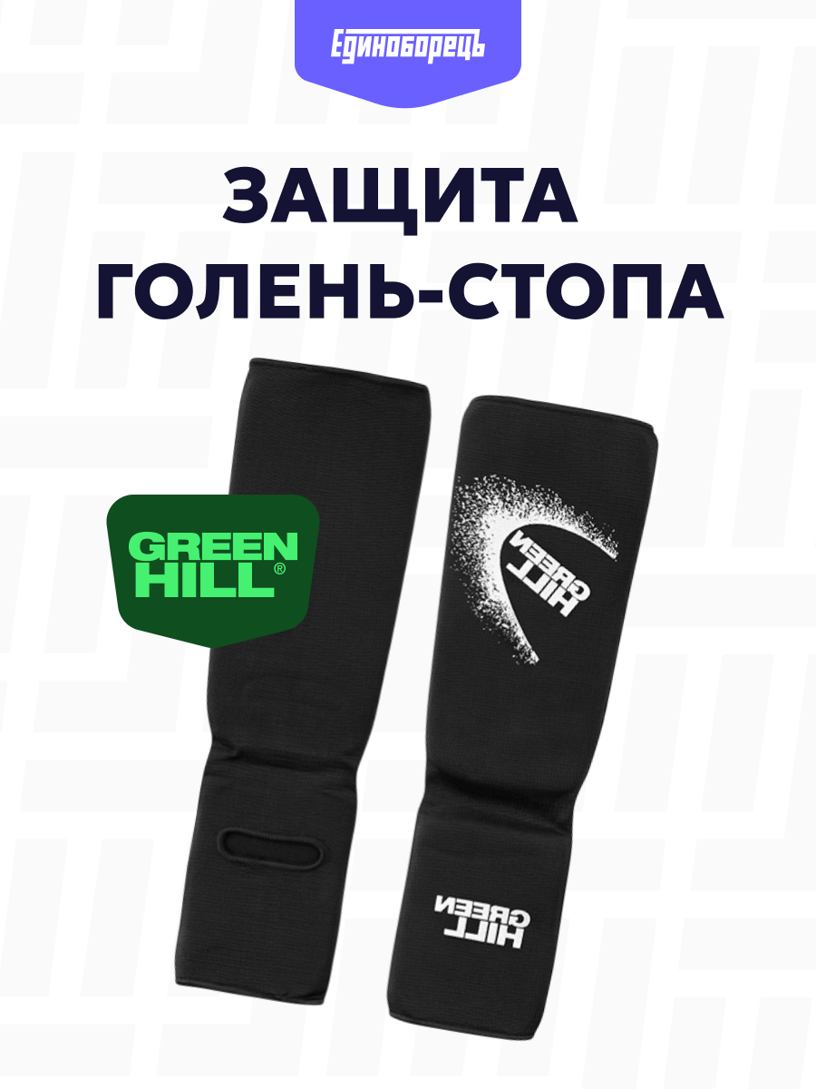 Защита голень-стопа Green Hill Эластик черная S размер, хлопок, полиэстер