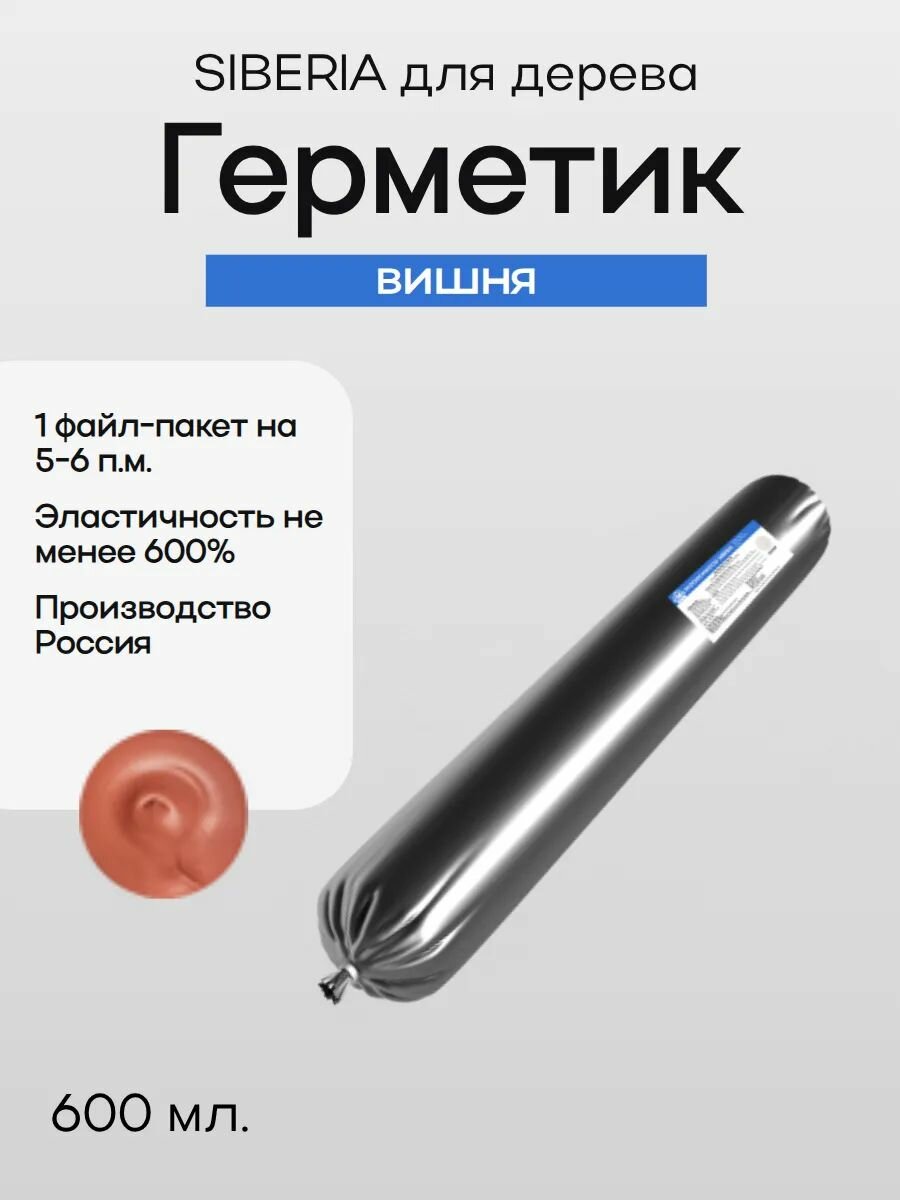 Герметик для дерева акриловый Siberia, 600 мл, 1 штука