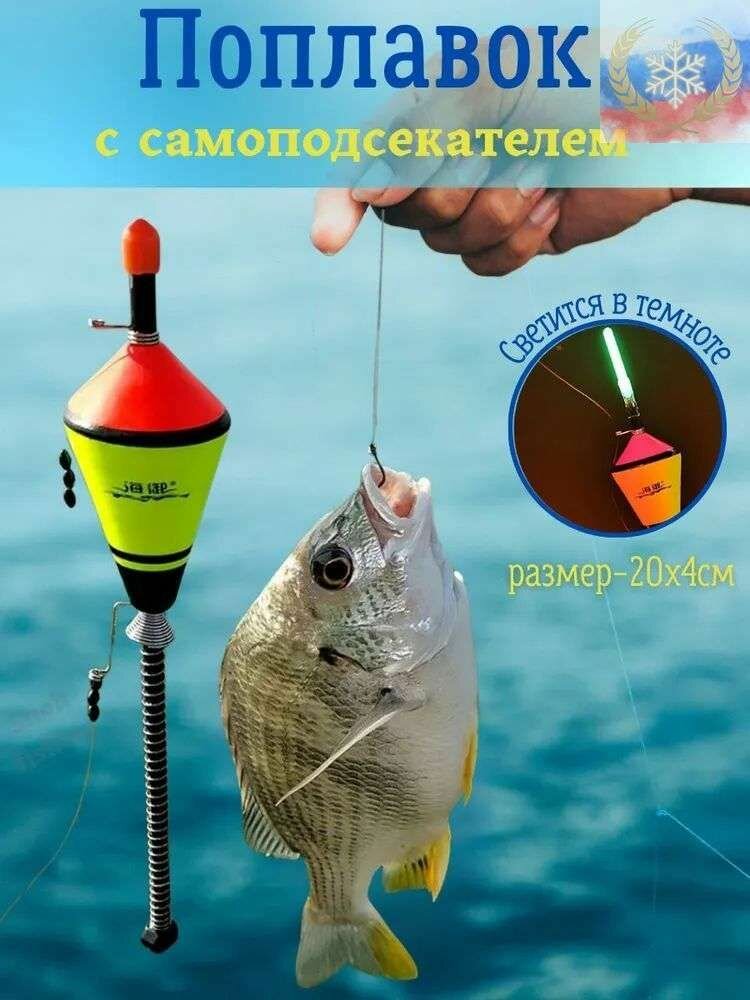 Поплавок, 15 г