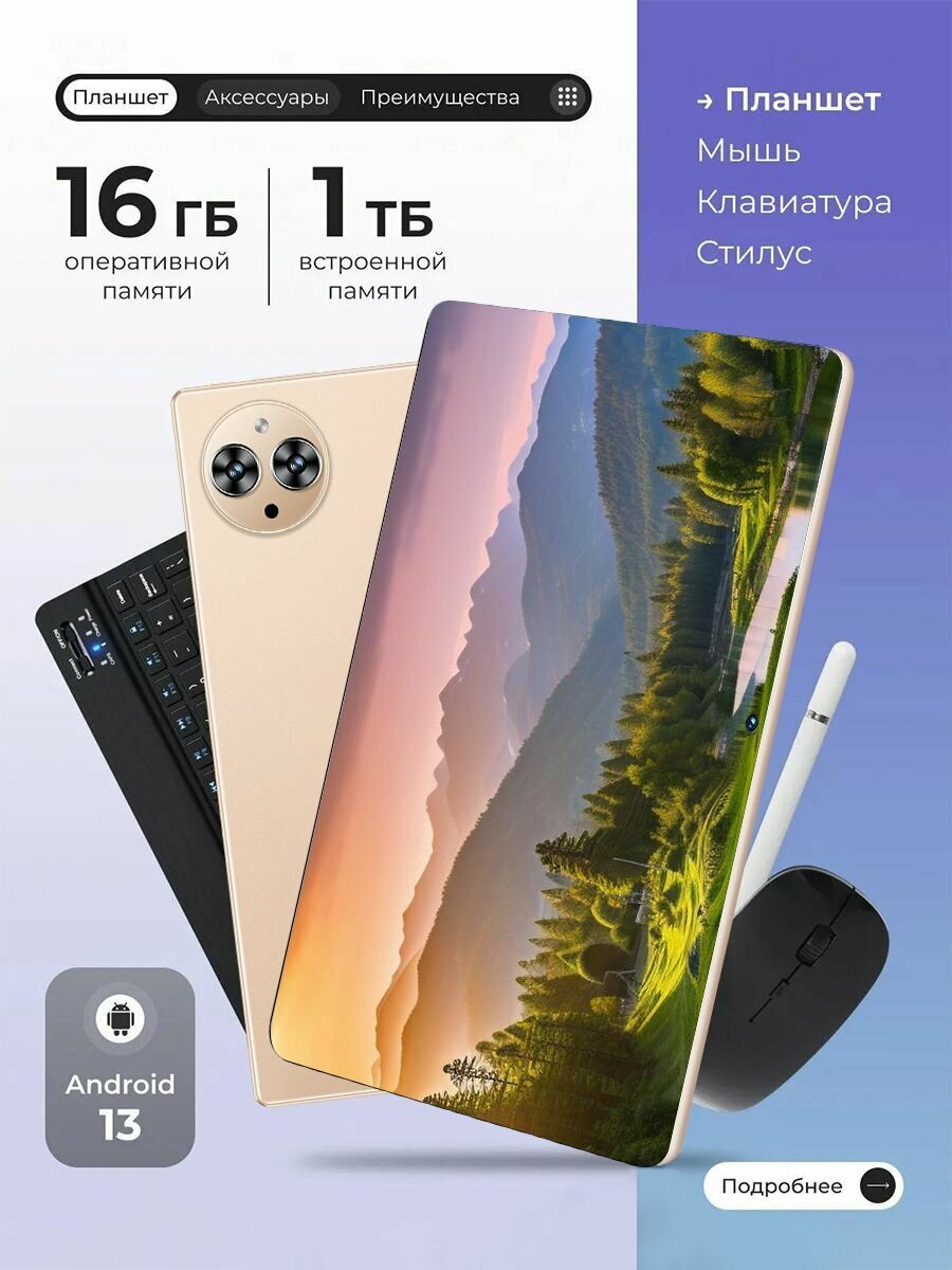 Современный планшет Mate Pad Pro на Android 13, 11,6", 16+1024 ГБ, 8800 мАч, 120 Гц, 5G, 2 SIM