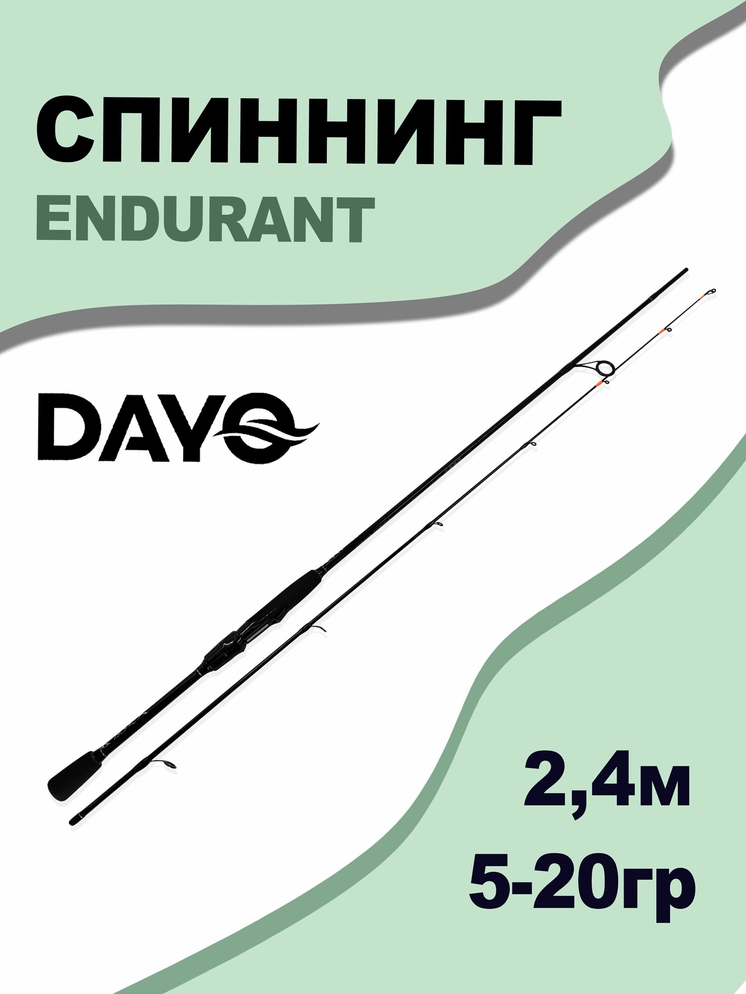 Спиннинг DAYO ENDURANT 5-20 гр 2,4 м для рыбалки