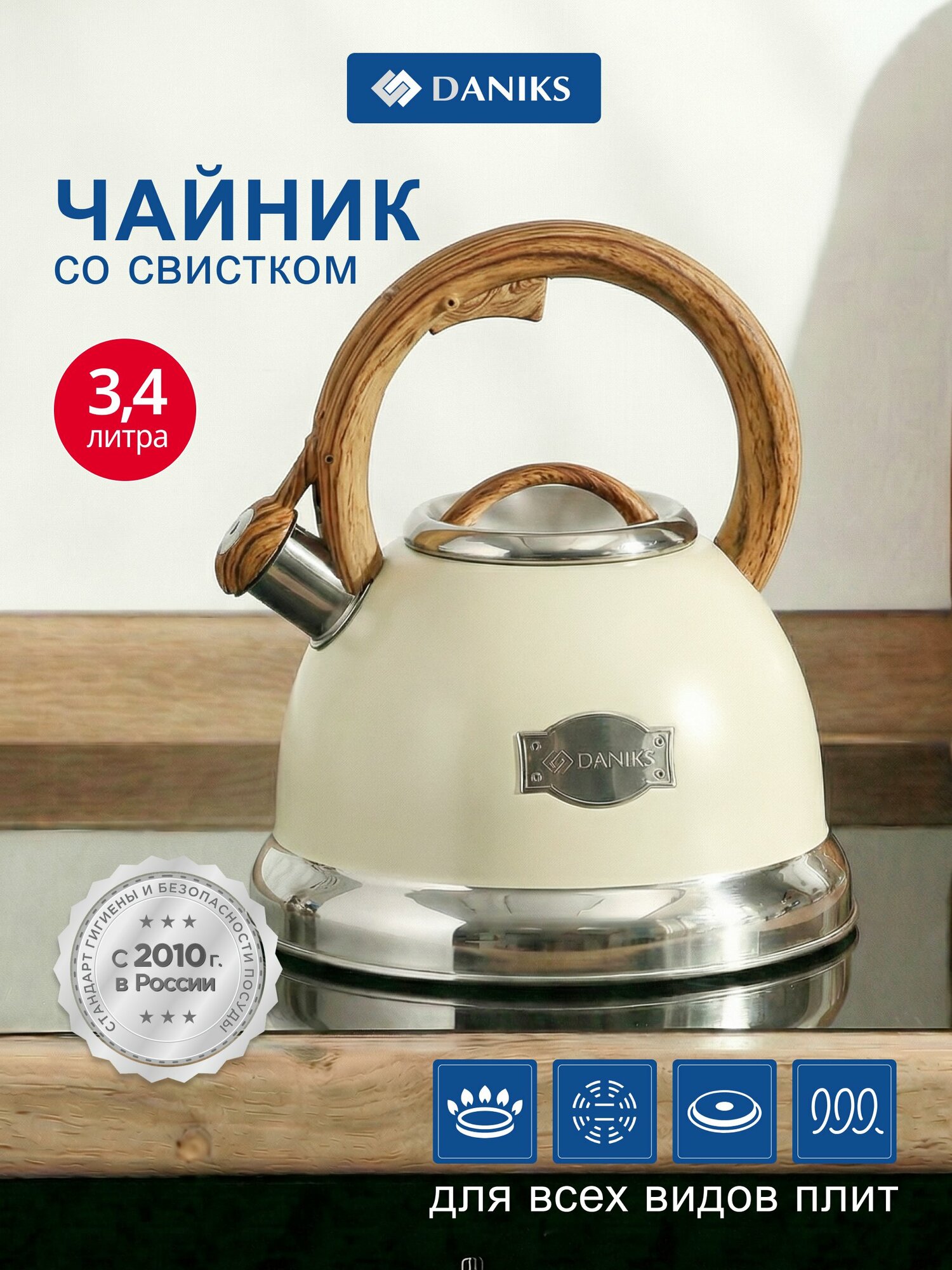 Daniks Чайник для плиты со свистком 3.4 л из нержавеющей стали для индукции