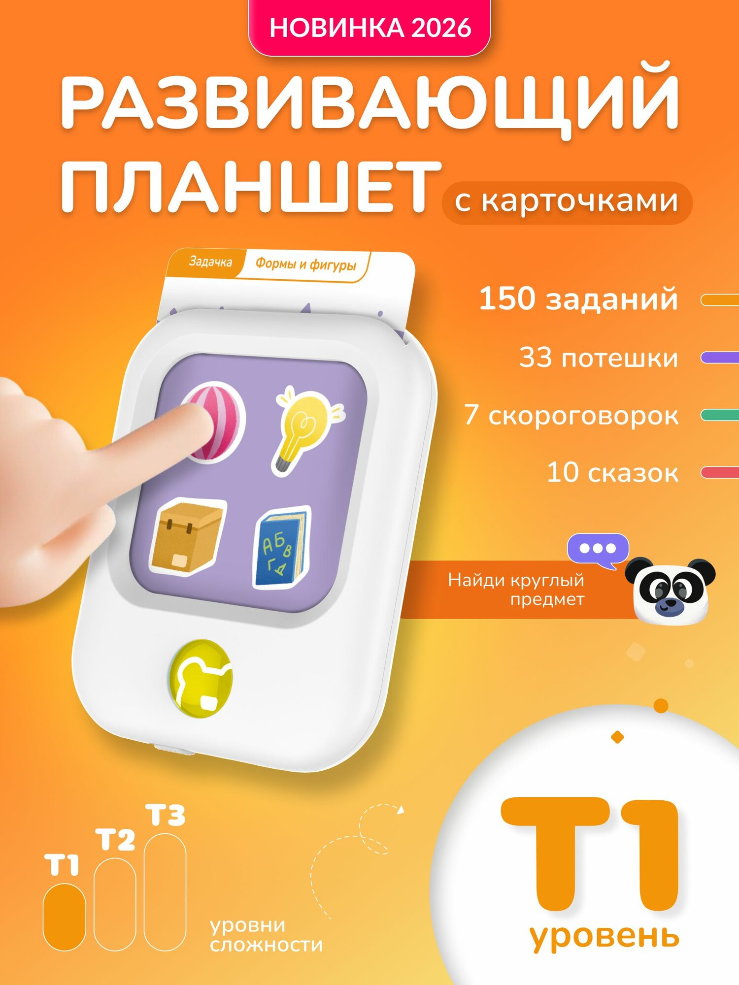 Интерактивный развивающий планшет TALKY SMART mini / смарт мини + карточки