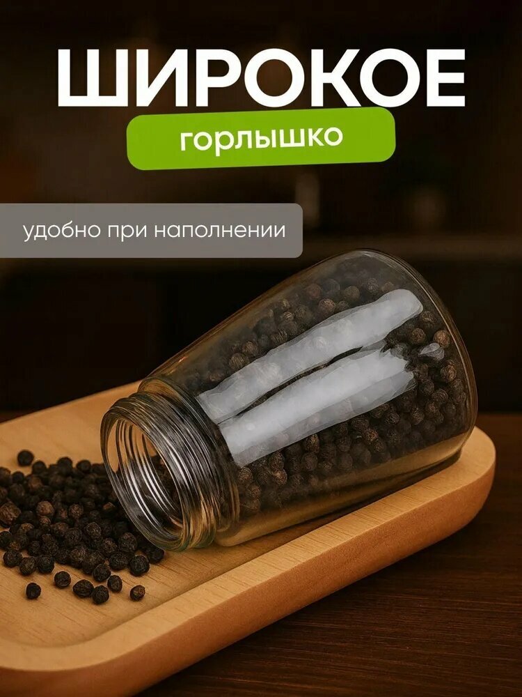 Мельница для специй, высота 14 см, 2 шт
